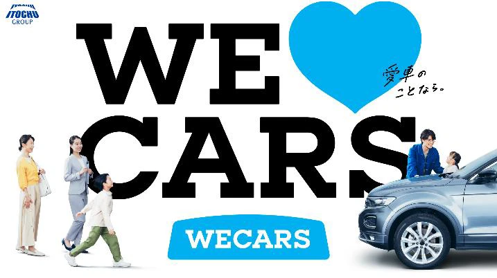 WECARS、新コミュニケーション『愛車のことなら』篇を 2024年12月7日（土）より開始 ～お客様がいちばん愛車を任せたい会社へ～ | 株式会社WECARS